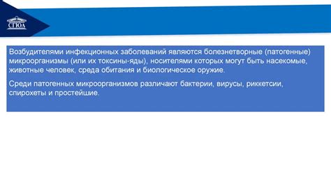 Чрезвычайные ситуации биолого социального характера презентация онлайн