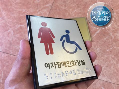 화장실점자표지판 장애인화장실 위치안내표지판 시각장애인 점자표찰 제품안내 제작 설치사례 네이버 블로그