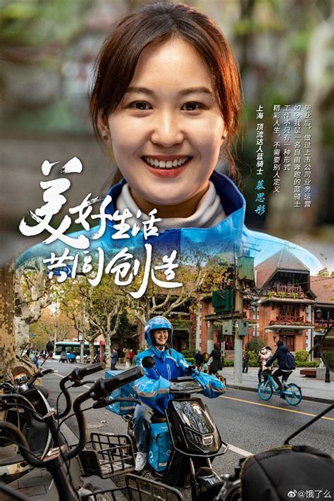 饿了么 的个人主页 微博 花瓣网
