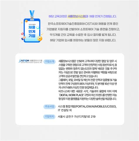 마감 웹 애플리케이션 개발 프로젝트 기반 Full Stack 개발자 양성 종로교육센터