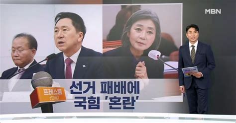 [프레스룸live 앵커 브리핑] 선거 패배에 국힘 혼란 국감서 성차별적 발언 사과 민간인 학살 의혹 논란