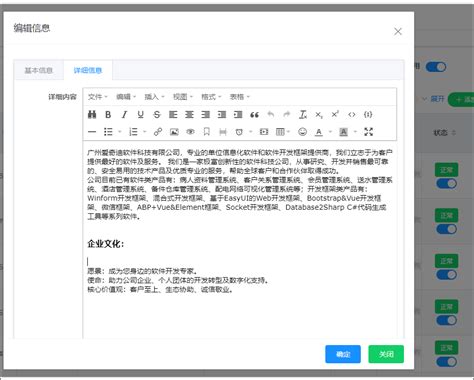 循序渐进bootstrapvue，开发公司门户网站（6） 门户网站后端内容管理vue 企业门户网站 Csdn博客