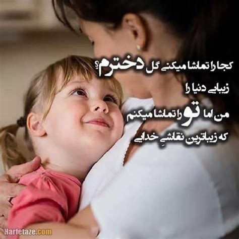 جملات عاشقانه برای دخترم متن زیبا برای دخترم حرف تازه