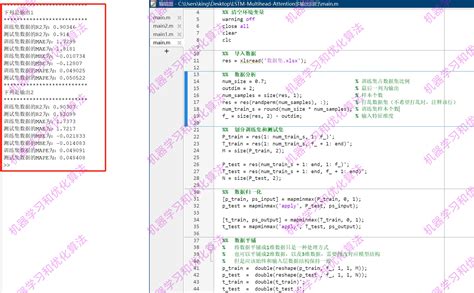 基于lstm Multihead Attention多输出回归预测 Matlab代码 多输入多输出 Csdn博客