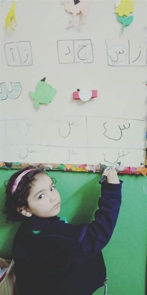 Kinder Academy Arabic Exercises With Mrs Eslam Class