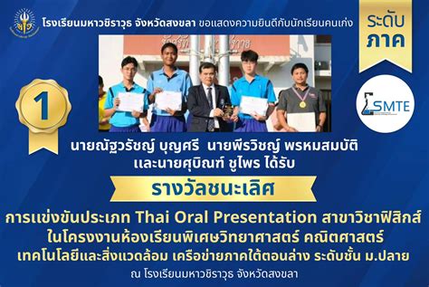 โรงเรียนมหาวชิราวุธ โรงเรียนมหาวชิราวุธ จังหวัดสงขลา