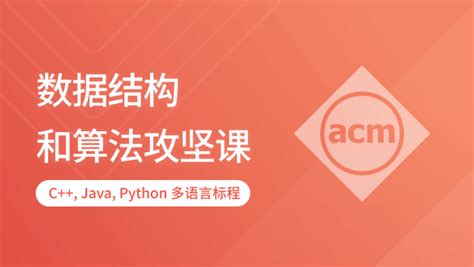 夏令营:算法基础特训算法 蓝桥云课 夏令营:算法基础特训算法 蓝桥云课