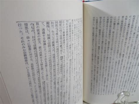 ノヴァーリス全集 由良君美 編集構成 ブックソニック 古本中古本古書籍の通販は日本の古本屋