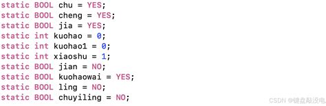 【ios】计算器仿写