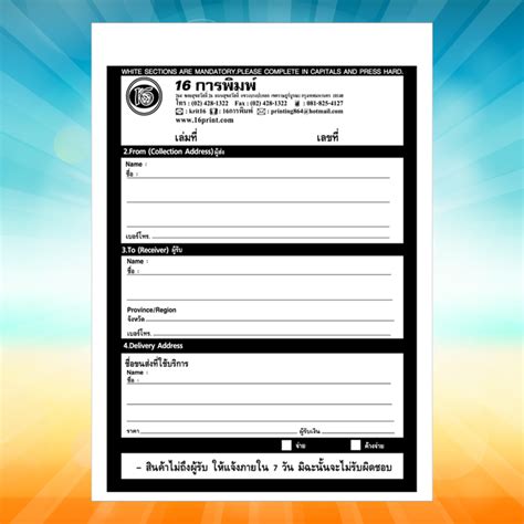 บิล ใบเสร็จ เอกสารธุรกิจ บิลใบเสร็จกระดาษต่อเนื่อง สำเนาคาร์บอน