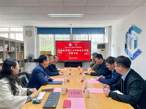 北京理工大学徐特立学院来教育实验学院调研交流 视窗 西北工业大学新闻网