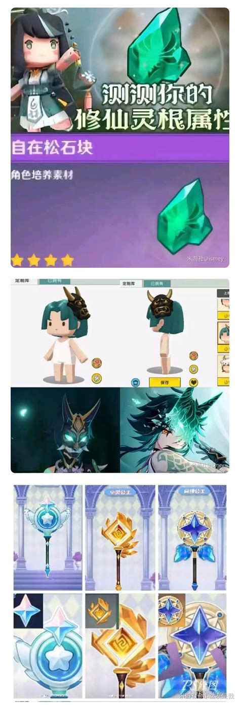 迷你只知道抄袭 原神社区 米游社