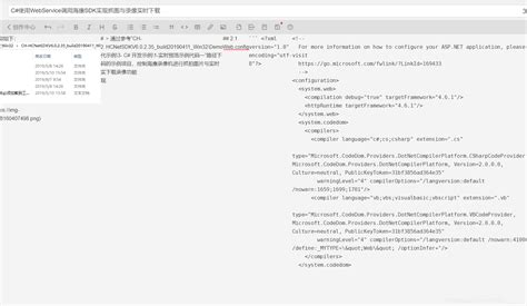 c 使用webservice调用海康sdk实现抓图与录像实时下载 csdn博客