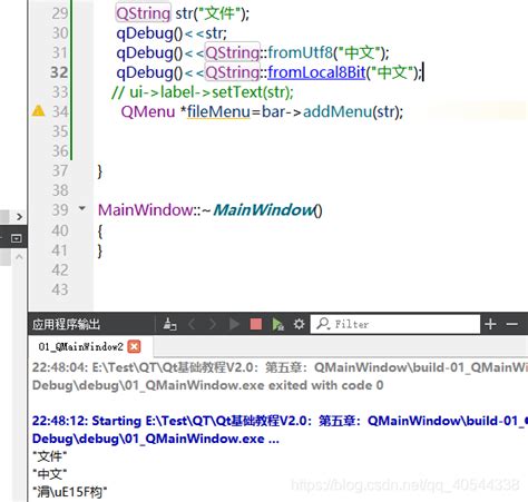 Qt问题：中文乱码常量中有换行符qt 常量中有换行符 Csdn博客