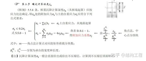 桩基沉降计算 知乎