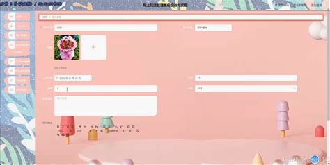 Springboot网上花店管理系统设计与实现o1e2s 程序源码数据库调试部署开发环境）带论文文档1万字以上 Csdn博客