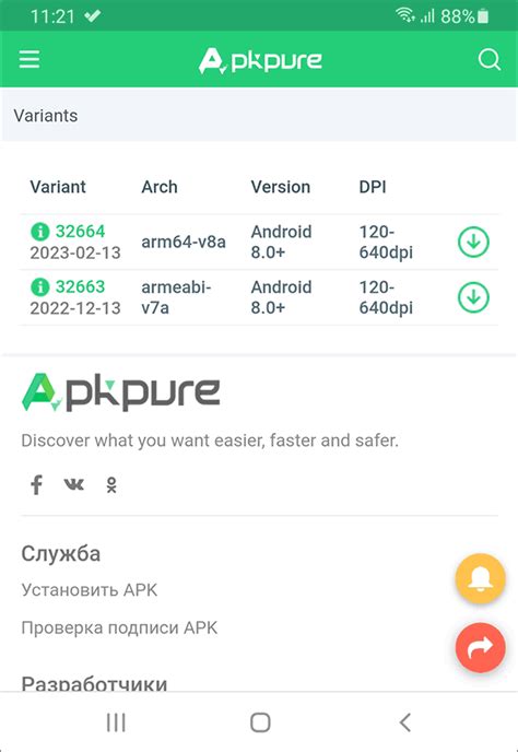 Не удалось обработать пакет на Android — что делать Remontka Pro