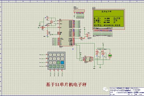 基于51单片机电子秤（程序 仿真 原理图 论文） 哔哩哔哩
