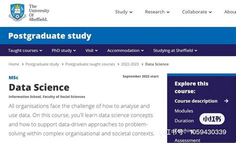 想转数据科学（data Science 的看过来，qs百强，学费22 6万rmb 谢菲尔德大学 知乎