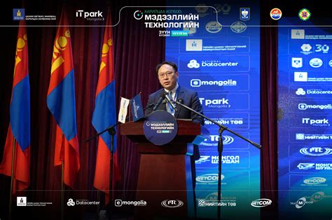 Мэдээллийн Технологийн Үндэсний Парк National Information Technology Park Ulaanbaatar