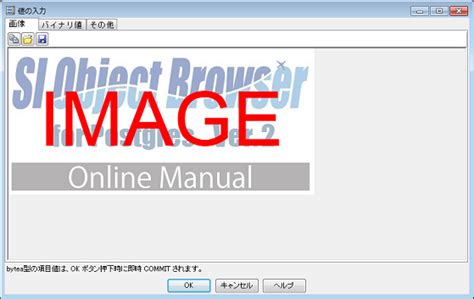 第四章 データベースオブジェクト Si Object Browser For Postgres Ver3 オンラインマニュアル