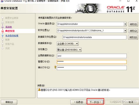 Oracle11g版本详细安装教程及报错解决oracle Client没有正确安装 Csdn博客