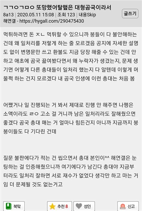 해연갤 ㅈㄱㅁㅇ 나펭 은 뭐임ㅋㅋㅋ 타싸용어 눈새박제함