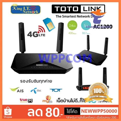 ใครยังไม่ลอง ถือว่าพลาดมาก เร้าเตอร์ใส่ซิม 4g Router Wireless Dual Band Lte Totolink Ac1200