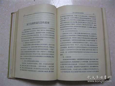 李达文集 第一卷本卷是作者19191949年发表于报刊的部分文章及现代社会学社会之基础知识法理学大纲等著作和著作的节选有