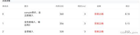 【pta结构题函数题】习题9 2 计算两个复数之积分数计算两个复数之积pta Csdn博客