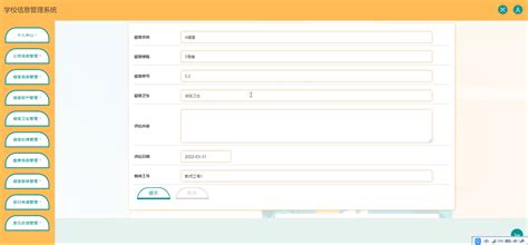 Ssmjsp计算机毕业设计学校信息管理系统8je92【源码、程序、数据库、部署】 Csdn博客