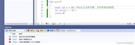 C语言常量与变量的使用c语言变量和常量怎么连起来 Csdn博客 C语言常量与变量的使用c语言变量和常量怎么连起来 Csdn博客