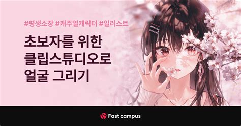 Fc Fast Campus Group Buy Club