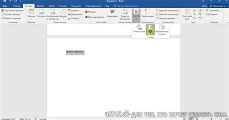 Как сделать ссылки в ворде на страницу Смотреть онлайн в поиске Яндекса по Видео
