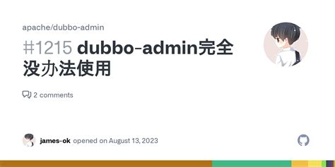 dubbo admin完全没办法使用 · issue 1215 · apache dubbo admin · github