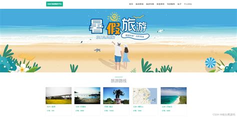 基于springboot的自助旅游服务平台 旅游springboot项目需要构建的数据库表有哪些 csdn博客