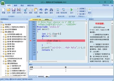 家民集成实验与学习环境系列软件