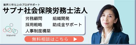 社会保険の任意継続とは？加入条件・注意点・メリットやデメリットをわかりやすく紹介 最新記事 サプナ社会保険労務士法人