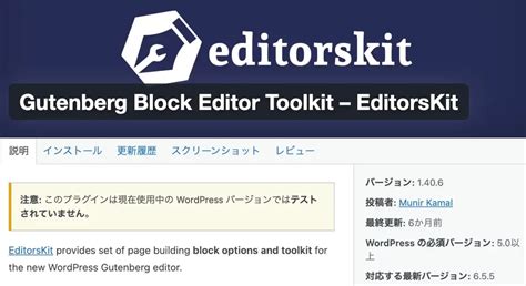 Wordpressのグループブロックにリンクを設置したいなら、editors Kitの代替プラグインhyperlink Group Blockがオススメ 合同会社lofir Web