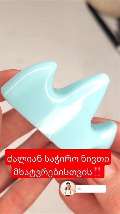 ძალიან საჭირო ნივთი მხატვრებისთვის ️ სამხატვრომასალა ცირასხატვისგაკვეთილები ხატვა Youtube