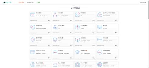 推荐大家一些ctf的网站和工具ctf网站 Csdn博客