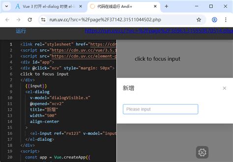 Vue 3 打开 El Dialog 时使 El Input 获取焦点el Input获取焦点 Csdn博客