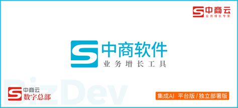 中商软件 — 数智总部 中商宝 中商空间 Erp