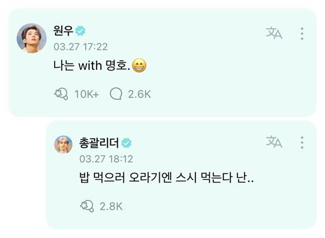 구청 On Twitter 230328 쿱정 😇 아 어제 스시 먹었어요 쿱쓰가 사줬어요~ ㅁㅊ 쿱쓰 스시 먹는다고 했을때 졍안이랑 먹은거 맞았네 밥데이트 신청부터