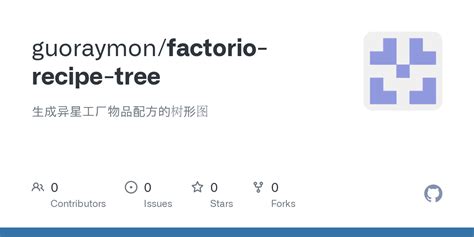 Github Guoraymon Factorio Recipe Tree 生成异星工厂物品配方的树形图