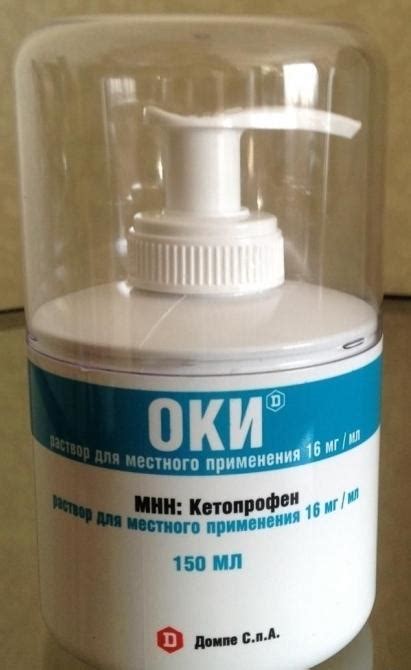 Препарат "ОКИ". Инструкция по применению
