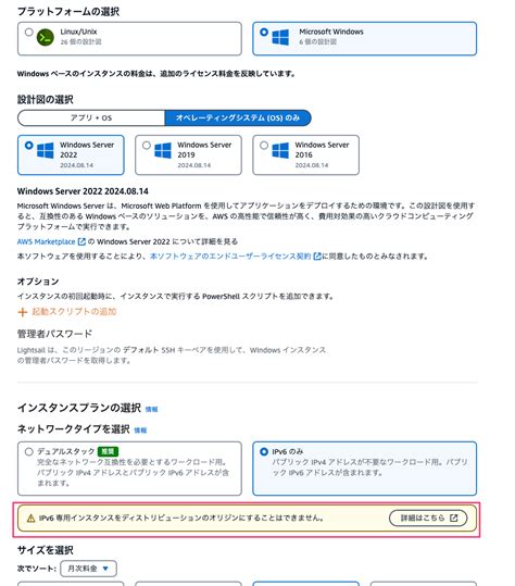 アップデート Amazon Lightsail の Ipv6 のみネットワークタイプでもブラウザベースの Sshrdp 接続がサポートされました Developersio