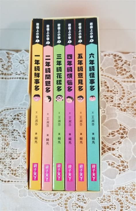 君偉上小學系列 6本 興趣及遊戲 書本 And 文具 小朋友書 Carousell
