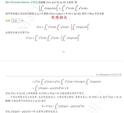很水的数学分析课笔记58 哔哩哔哩