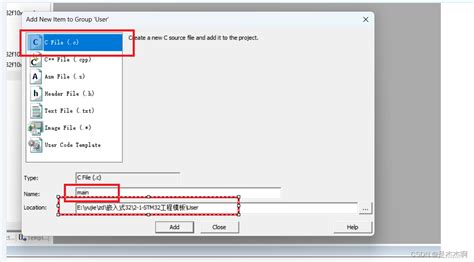 Keil Stm32新建工程keil新建stm32工程步骤 Csdn博客